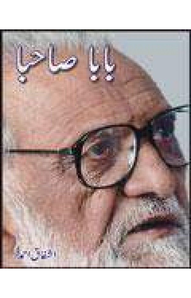 Baba Sahiba - 9789693521726