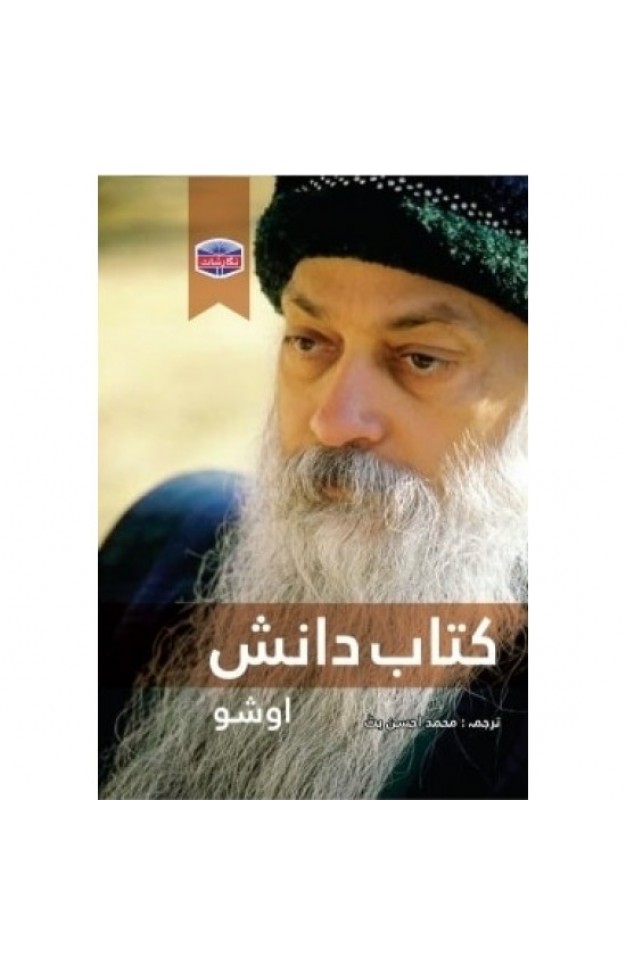 Kitaab Danish - 1000000091890