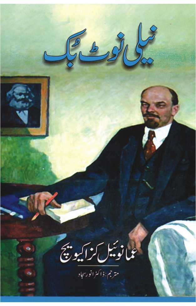 Neeli Notebook
