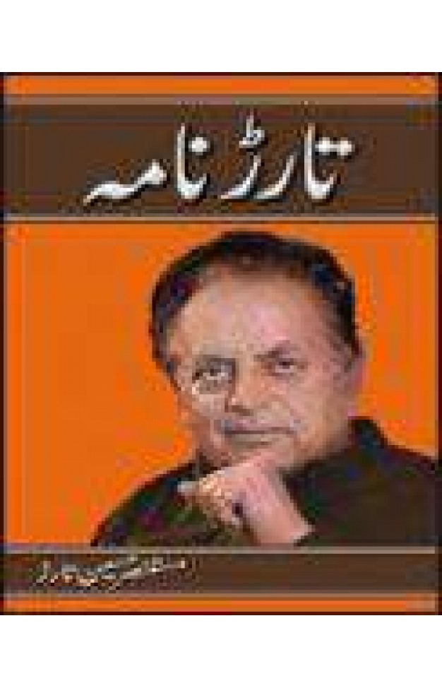 Tarar Nama Book - 9789693522068