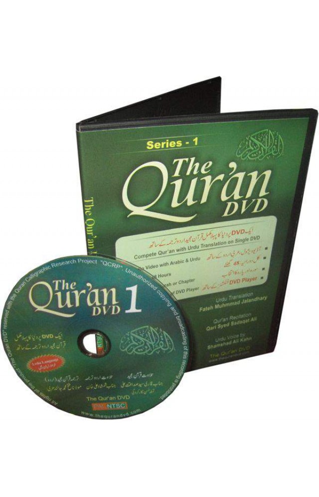 The Quran: Series # 1 DVD BOX - 1000000000054